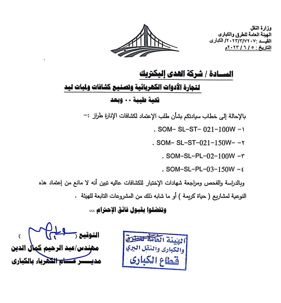 Certifications | STORM LED